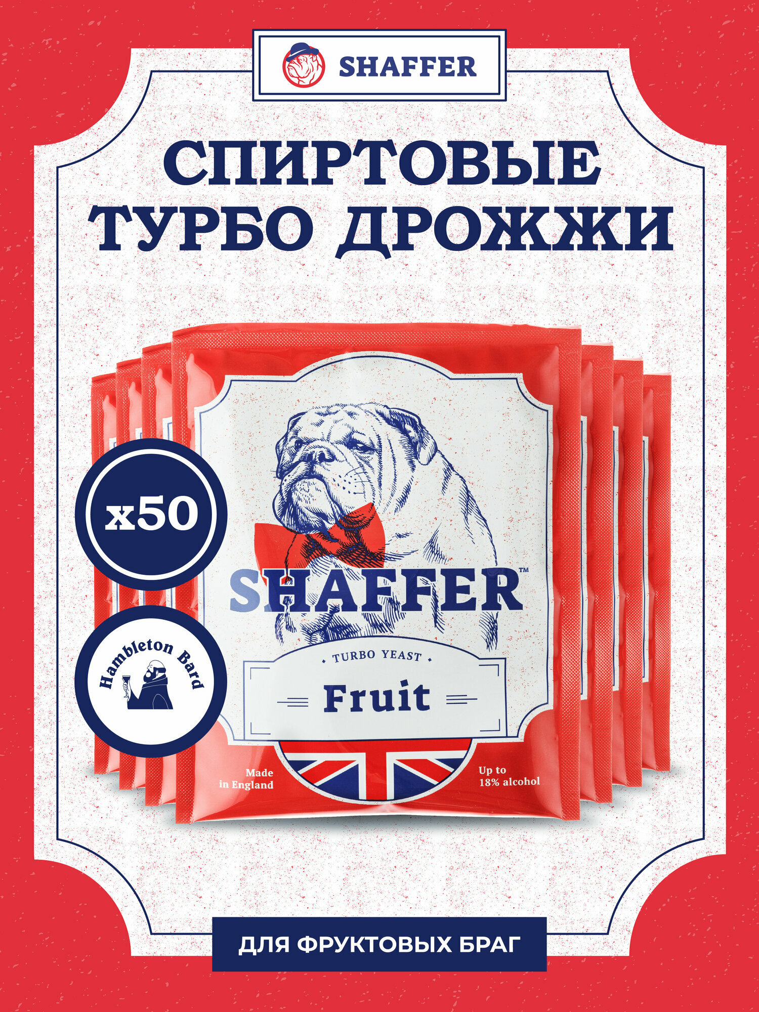 Дрожжи спиртовые SHAFFER Fruit Turbo, 50 упаковок
