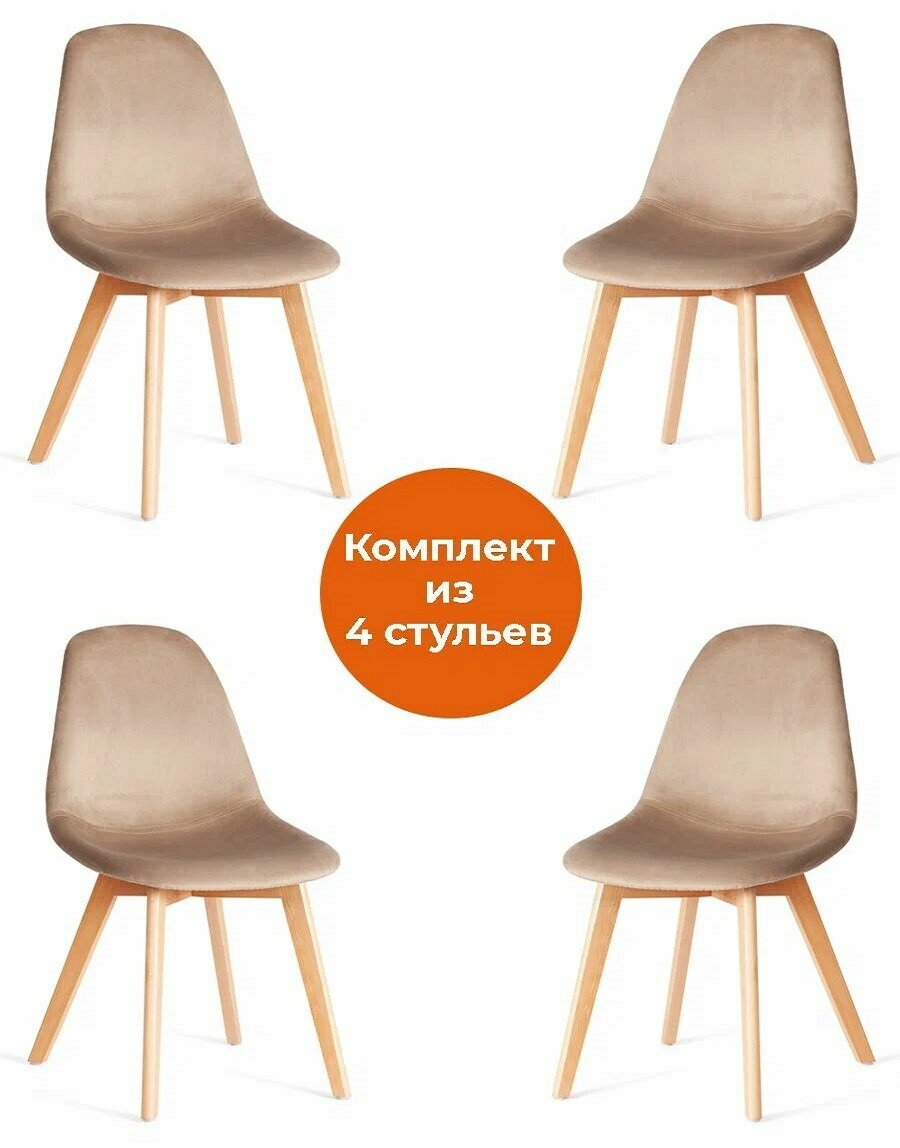 Комплект стульев для кухни TetChair CINDY SOFT (mod. C1021F1-1), 4 шт, коричневый
