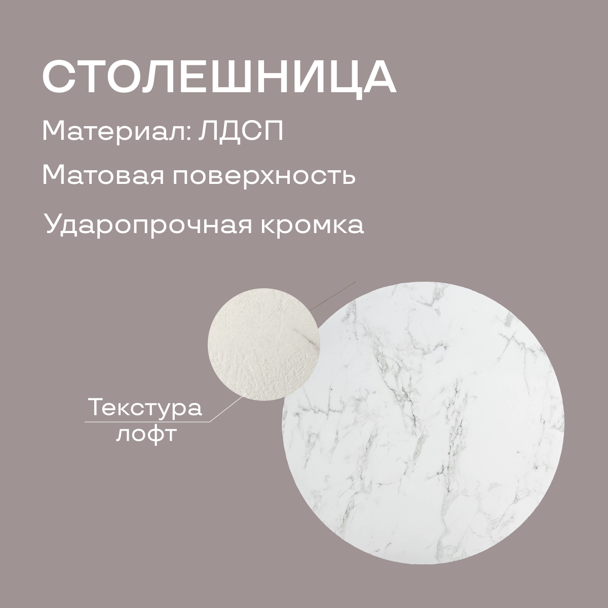 Столешница, цвет белый мрамор, круглая, универсальная, 60x60 см
