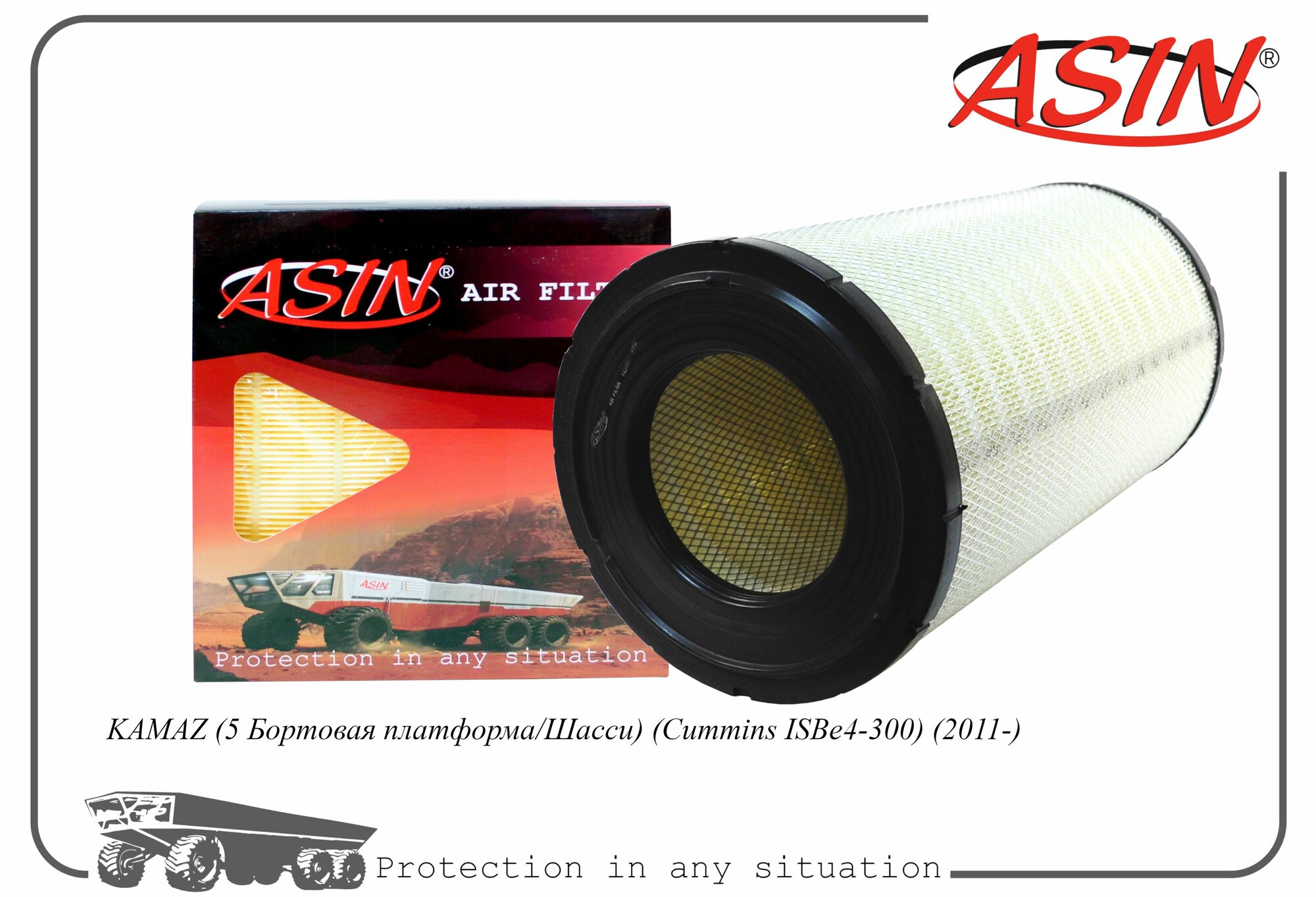 Фильтр воздушный для Камаз 5-serie Камминс Isbe4-300 ASIN. FA3481 ASIN