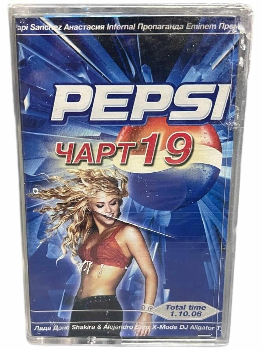 PEPSI чарт 19, кассета, аудиокассета (МС), 2003