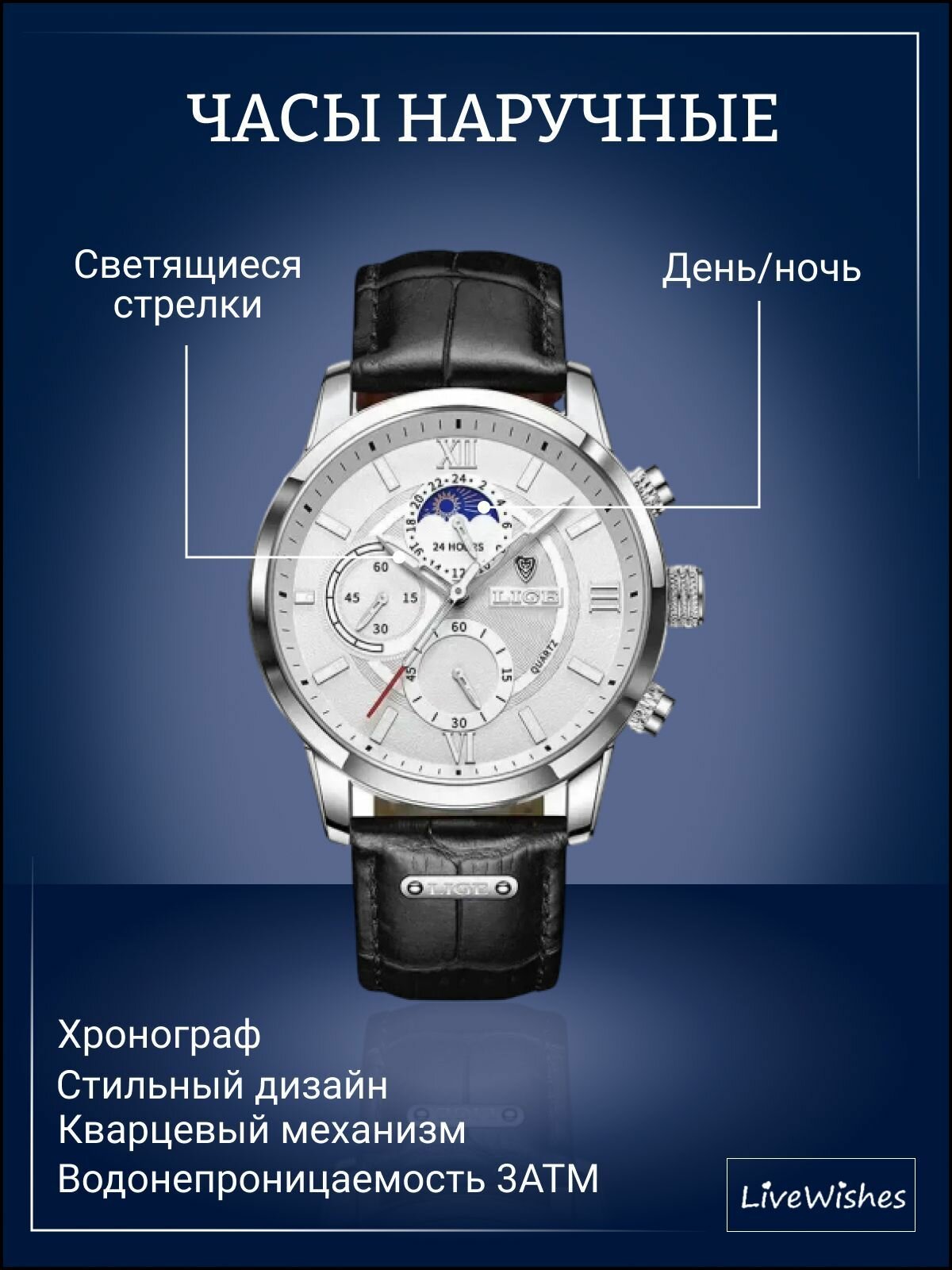 Наручные часы