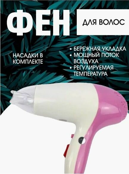 Фен / G 1711