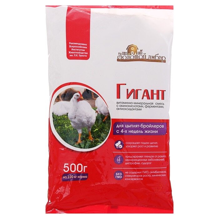 Премикс для цыплят-бройлеров 0,5кг Гигант
