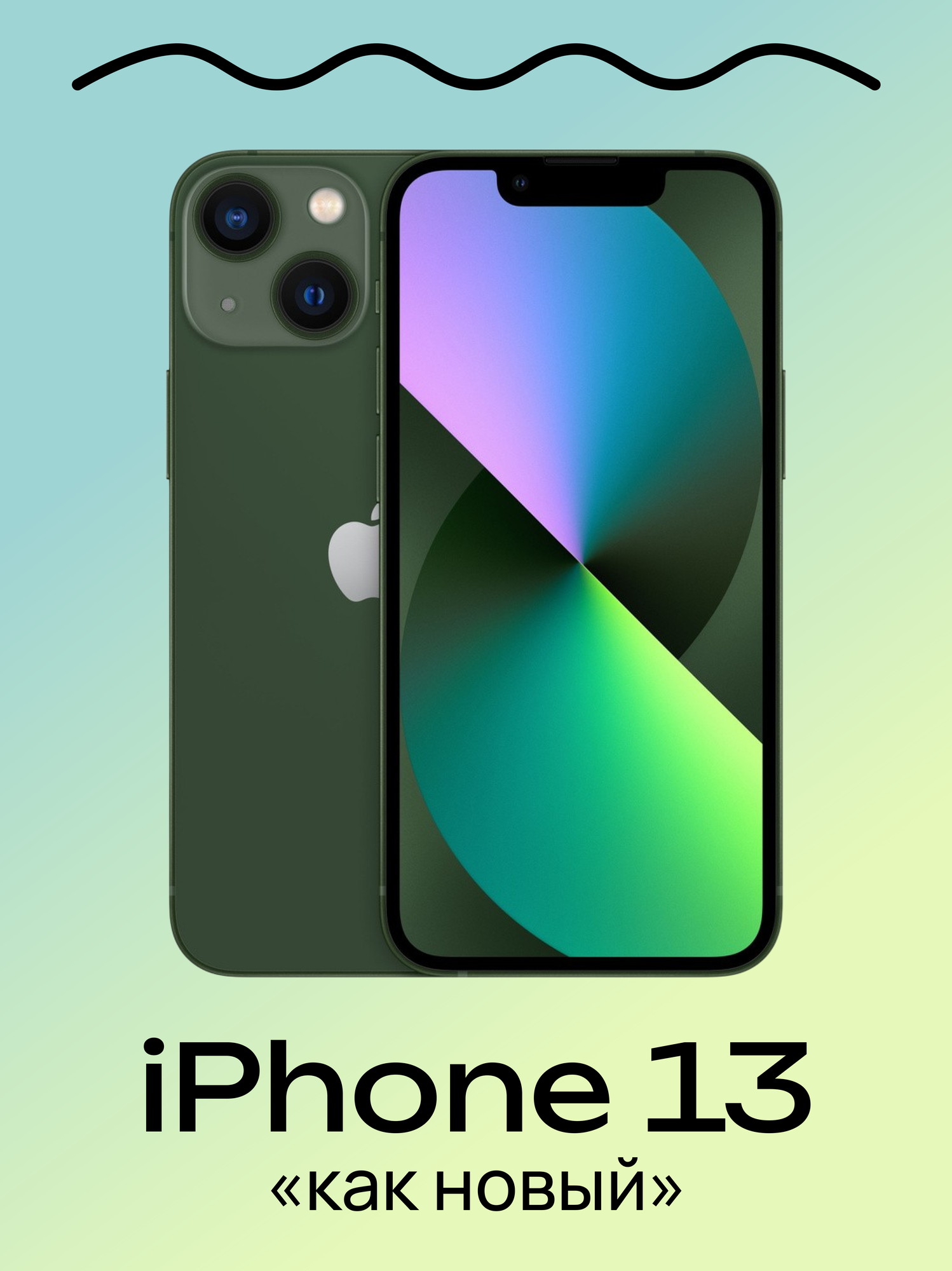 Смартфон Apple iPhone 13 128 ГБ, nano SIM+eSIM, Альпийский зеленый