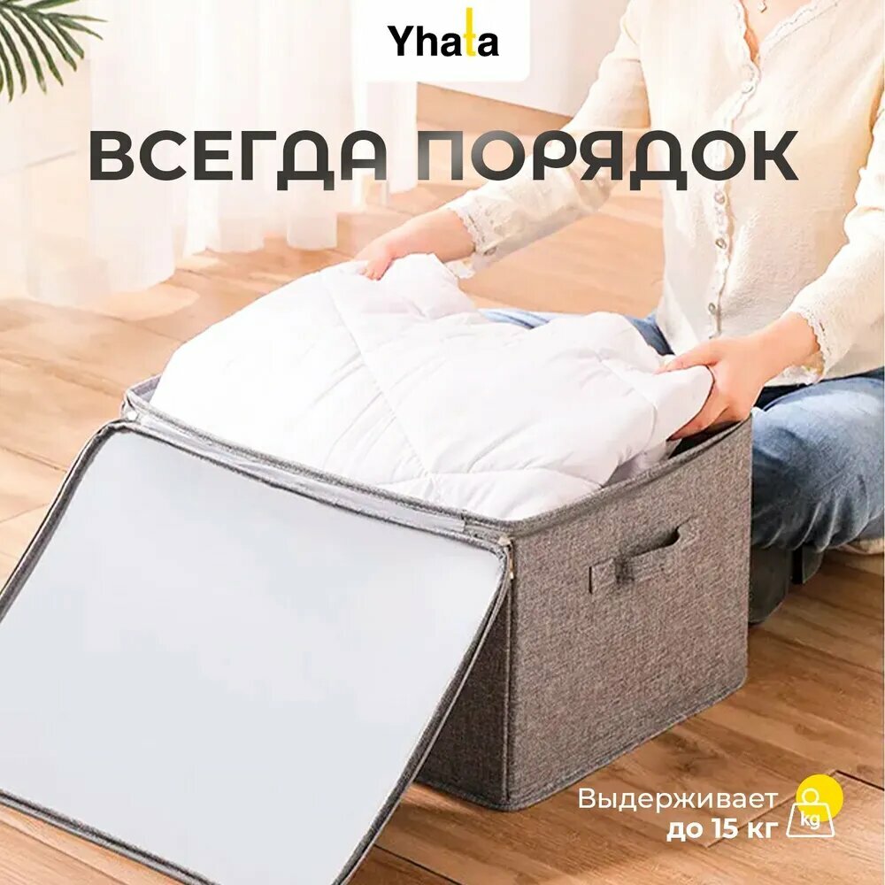 Коробка для хранения длина 61 см, ширина 41 см, высота 31 см.