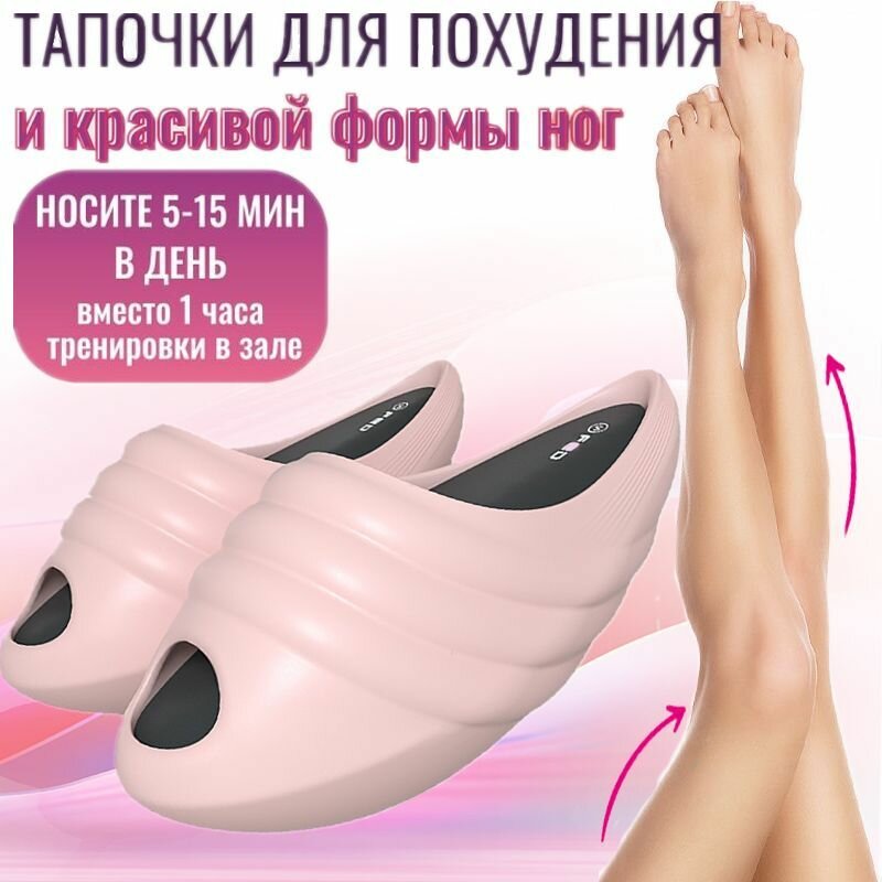 Тапочки для похудения, качалки в японском стиле, артефакт дымохода, звезда с тем же абзацем, растяжка мышц, похудение и формирование тела