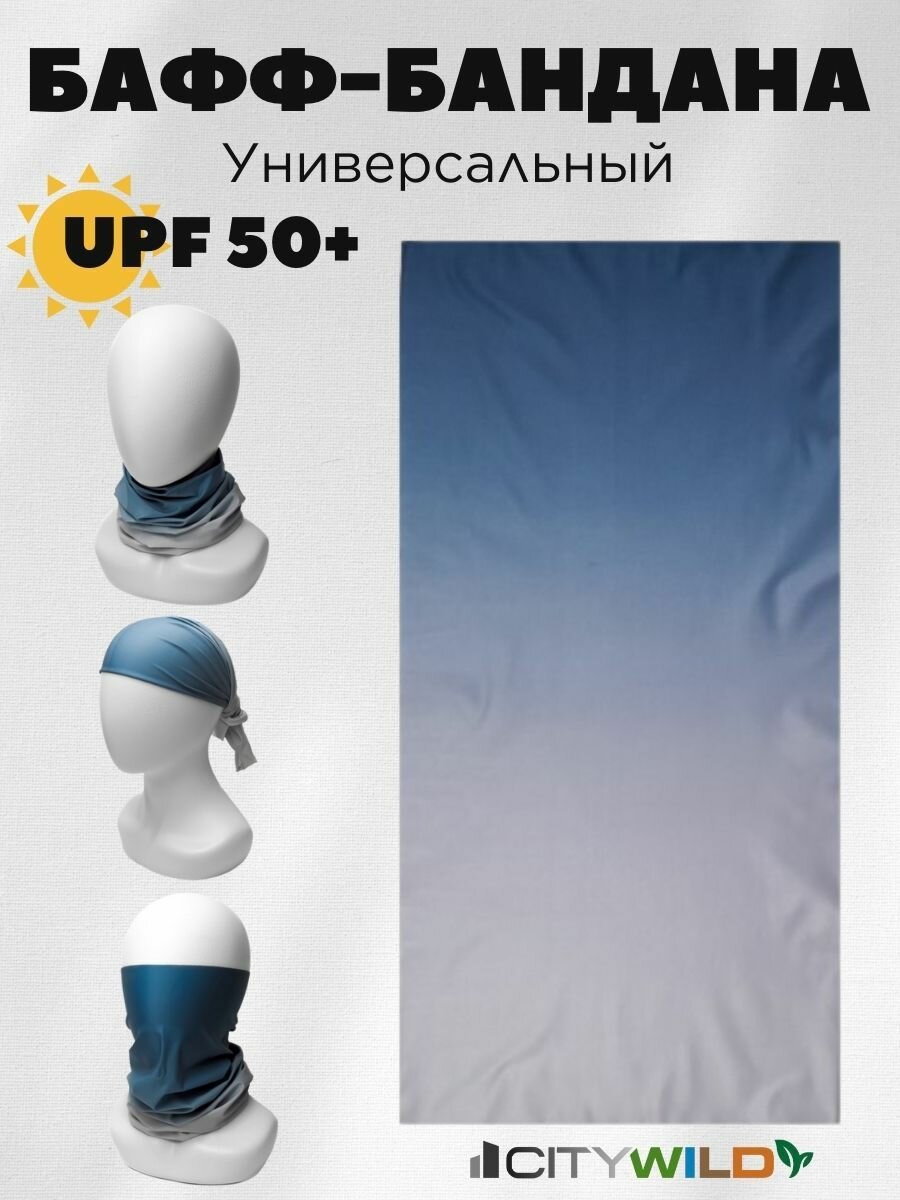 Бандана Базовая коллекция для мужчин и женщин