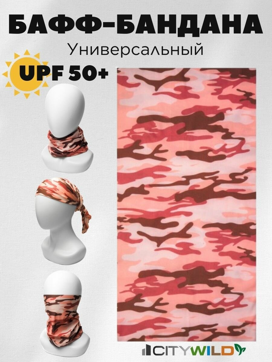Бандана Базовая коллекция для мужчин и женщин