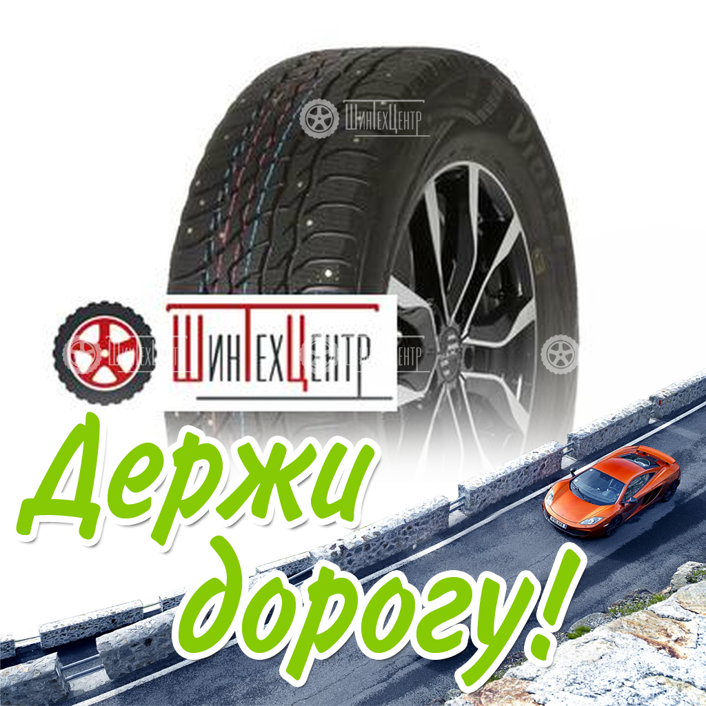 Шина Viatti 245/70R16 107T Bosco Nordico V-523 Зимняя для легковых автомобилей и кроссоверов