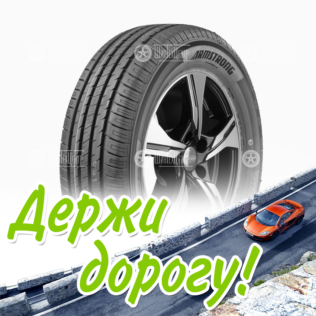 Шина Armstrong 205/55/16 V 94 Blu-Trac Pc Летняя для легковых автомобилей и кроссоверов