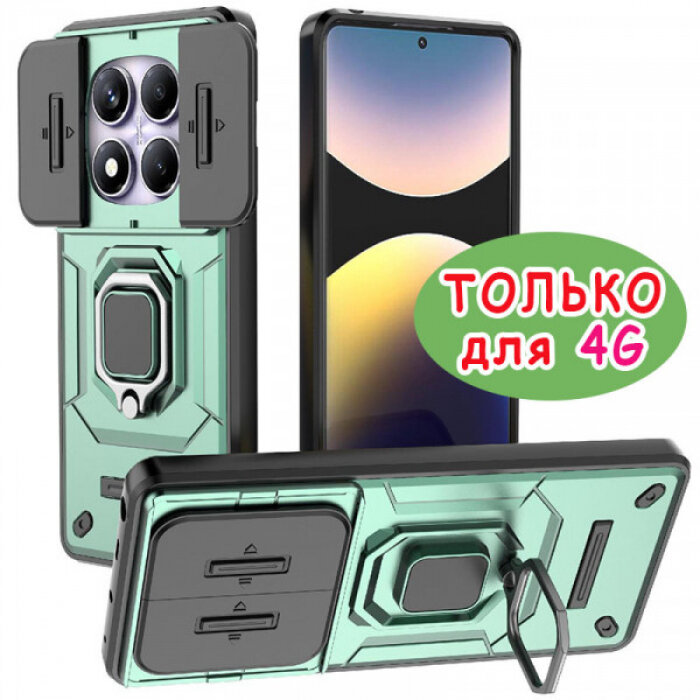Transformer Ring Holder Противоударный чехол с кольцом и шторкой камеры для Xiaomi Redmi Note 14 Pro 4G