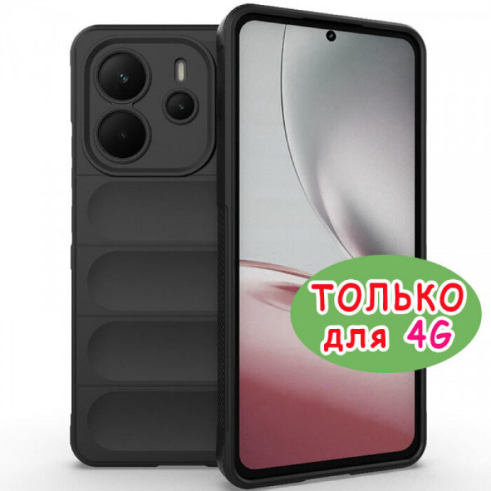 Flex Silicone Противоударный чехол для Xiaomi Redmi Note 14 4G с защитой камеры и микрофиброй