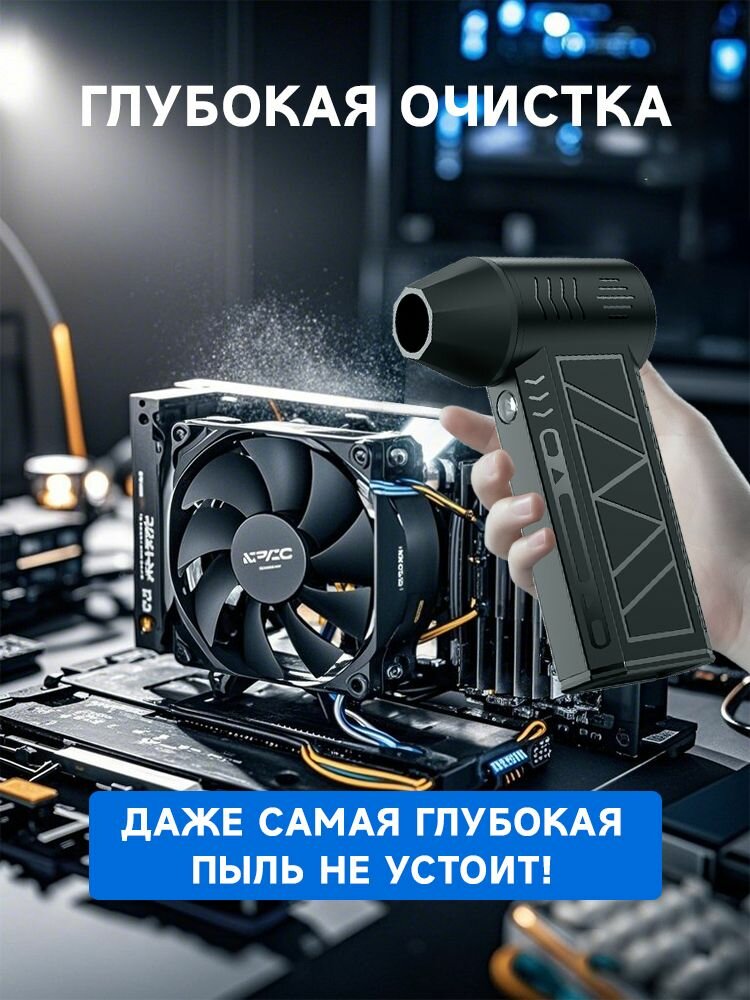 Воздуходувка — фото 1