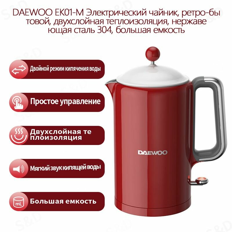 Электрический чайник в стиле ретро объемом 1,5 литра из нержавеющей стали 304 с двухслойным антинакипным покрытием
