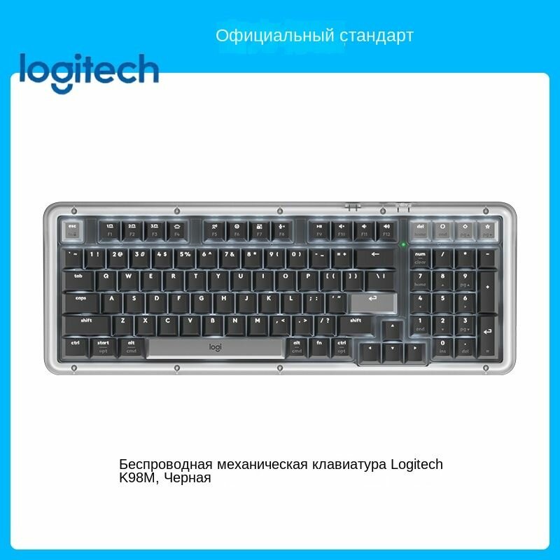 Беспроводная механическая клавиатура Logitech K98M