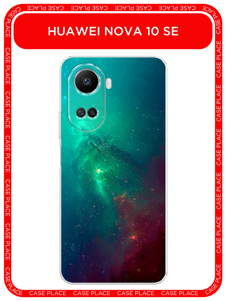 Чехол на Huawei Nova 10 SE / Хуавей Нова 10 SE с принтом Космос 12