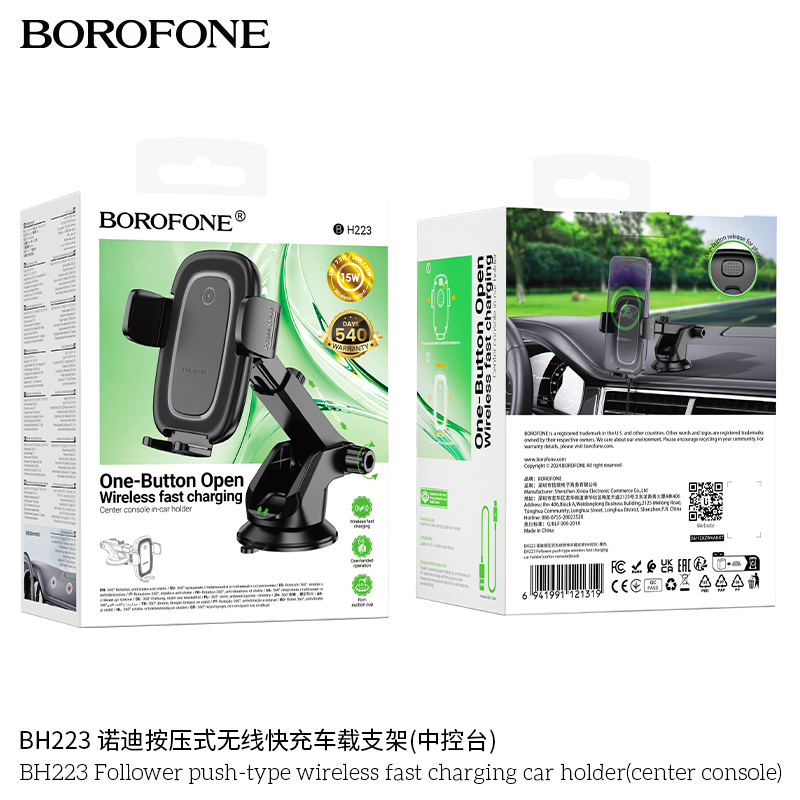 Автомобильное зарядное устройство Borofone BH223, быстрое, беспроводное, для авто