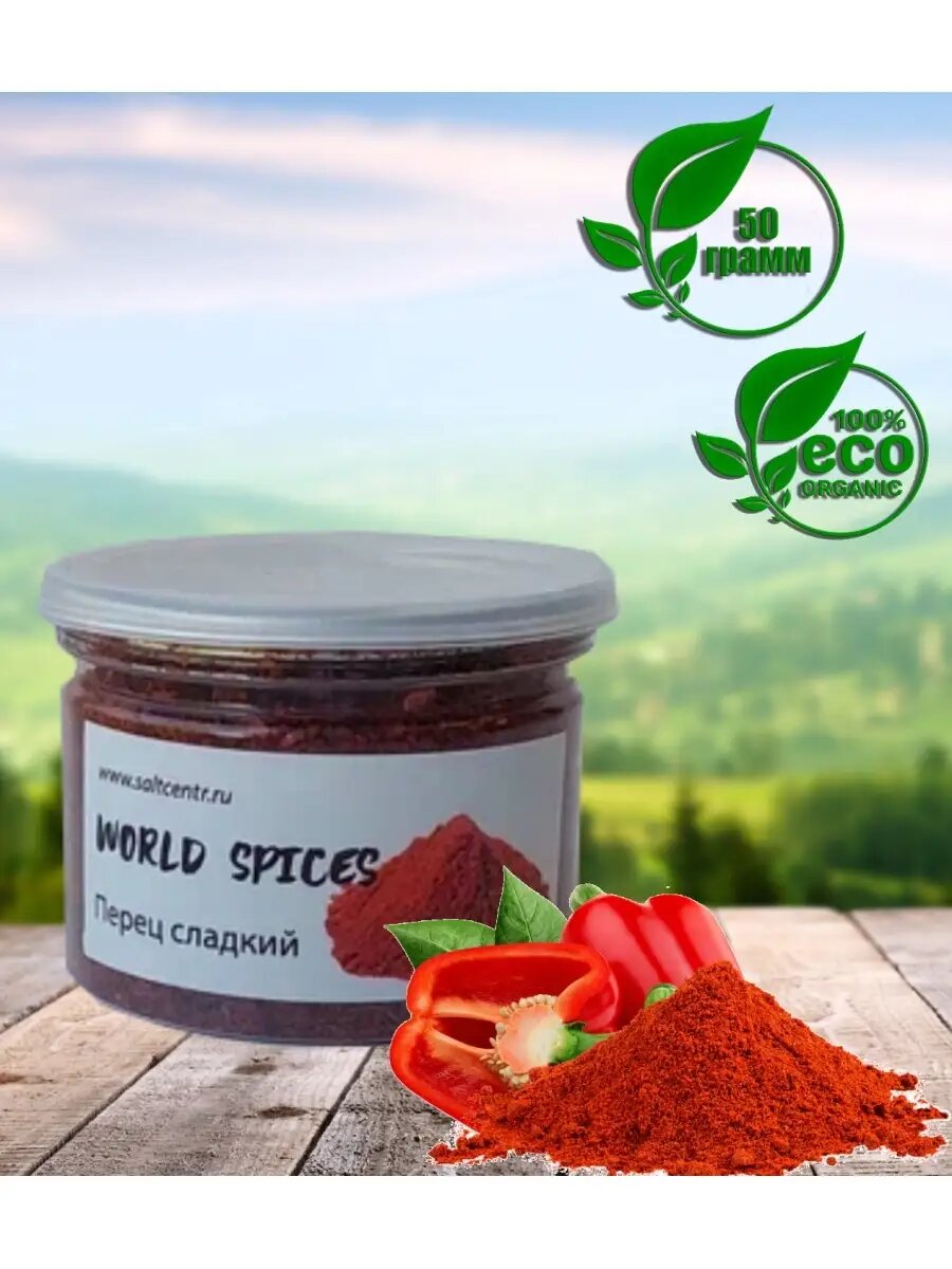 Паприка красная сладкая молотая