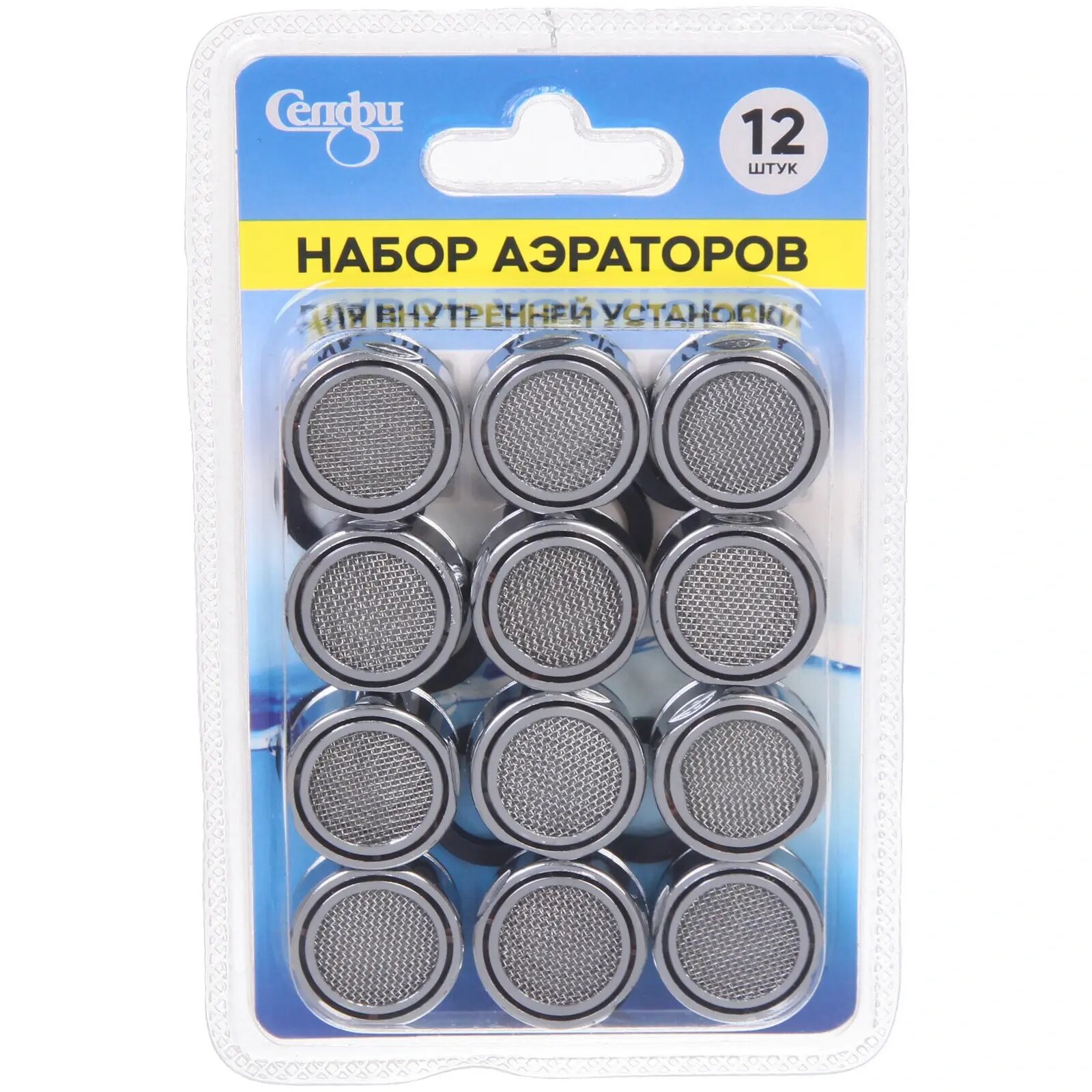 Набор аэраторов для смесителей 12шт, экономия воды, внутренняя установка