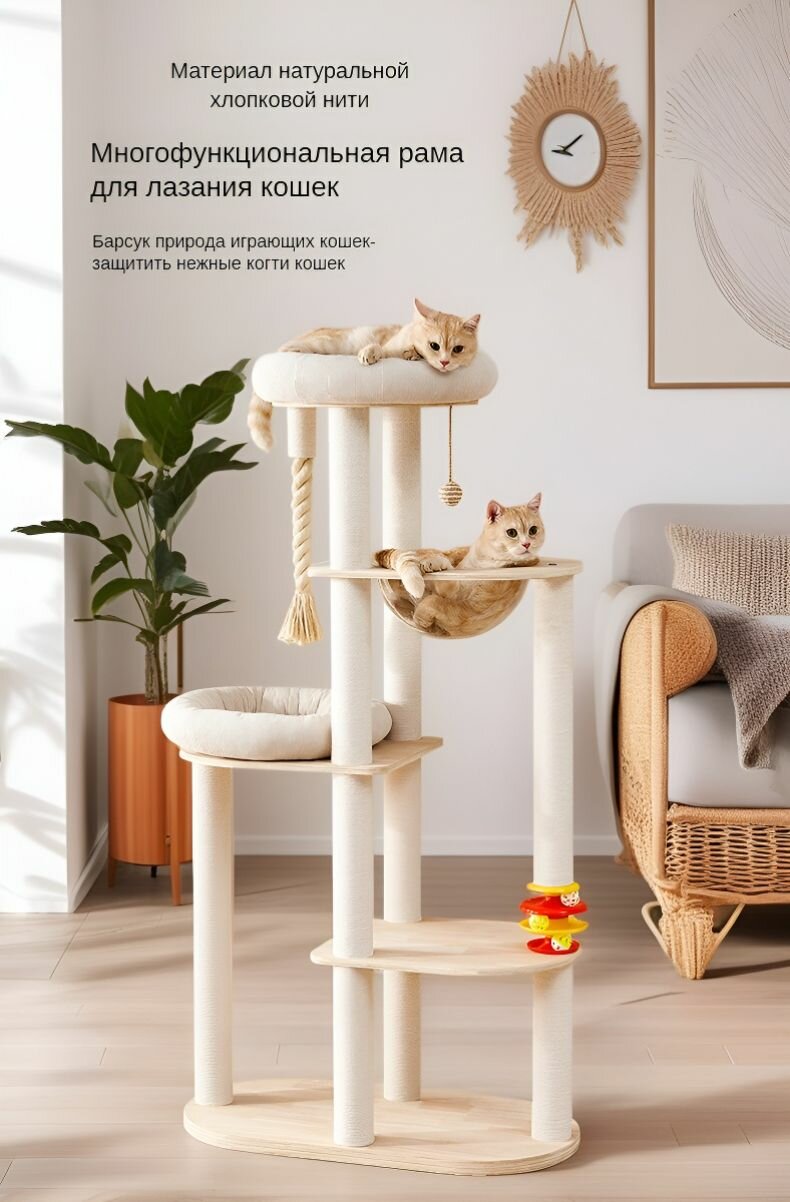 Комплекс для кошек Котомастер, Белый, тип B, 80*45*154 см