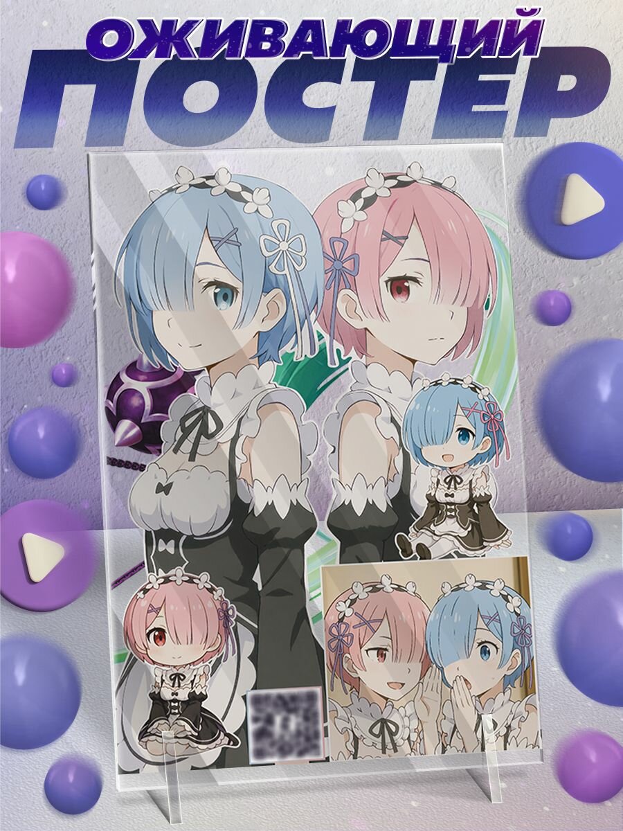 Акриловая фигурка оживающий постер аниме Re Zero Рем и Рам