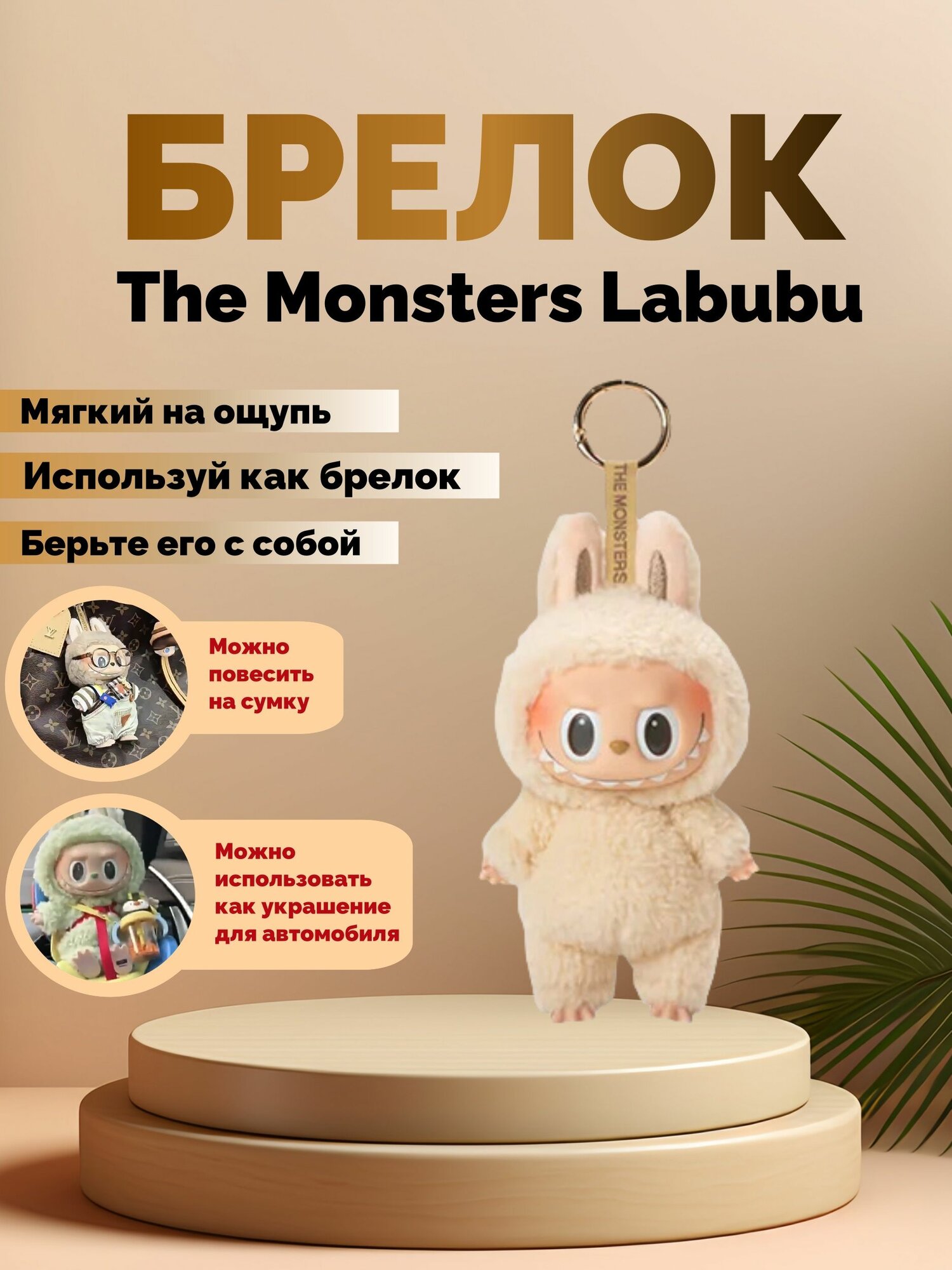 Мягкая игрушка Лабубу - LABUBU эльф сюрприз Джерри