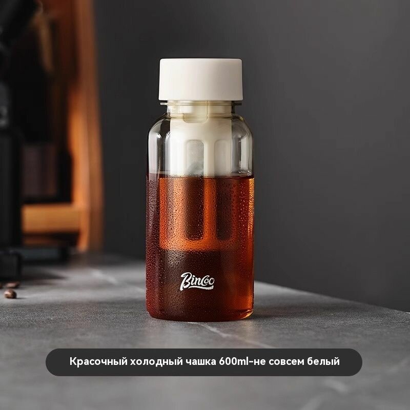 Портативная бутылка для холодного приготовления американского кофе со льдом -материал тритан, для дома, офиса и путешествий