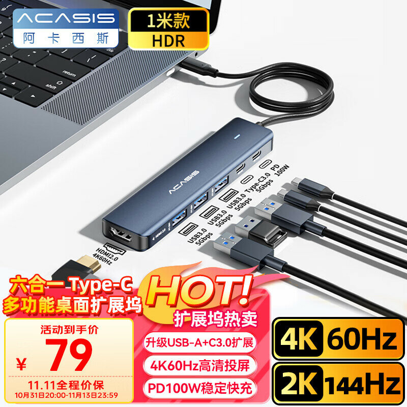 Acasis Type-C Expansion Dock, Computer Desk Type-C to HDMI, IPad Pro Adapter, USB Hub, 4K Compatible, for MacBook, Apple, 1 Meter, DS-9901