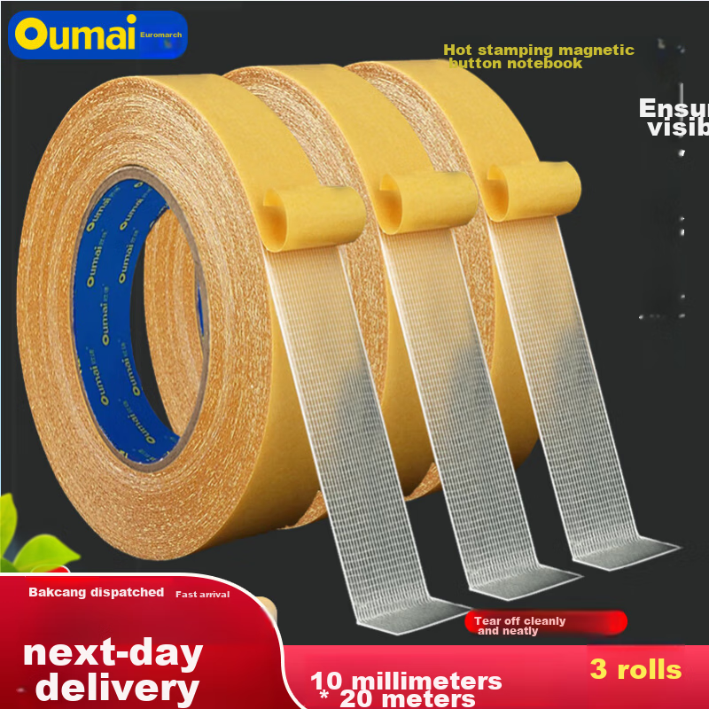 Oumai Grid Double-Sided Tape, Base Adhesive Tape, Seamless, Strong Fixation, High Adhesion, Carpet Double-Sided Tape, Super Adhesive, Yellow, 10mm Wide × 20 Meters, 3 Rolls