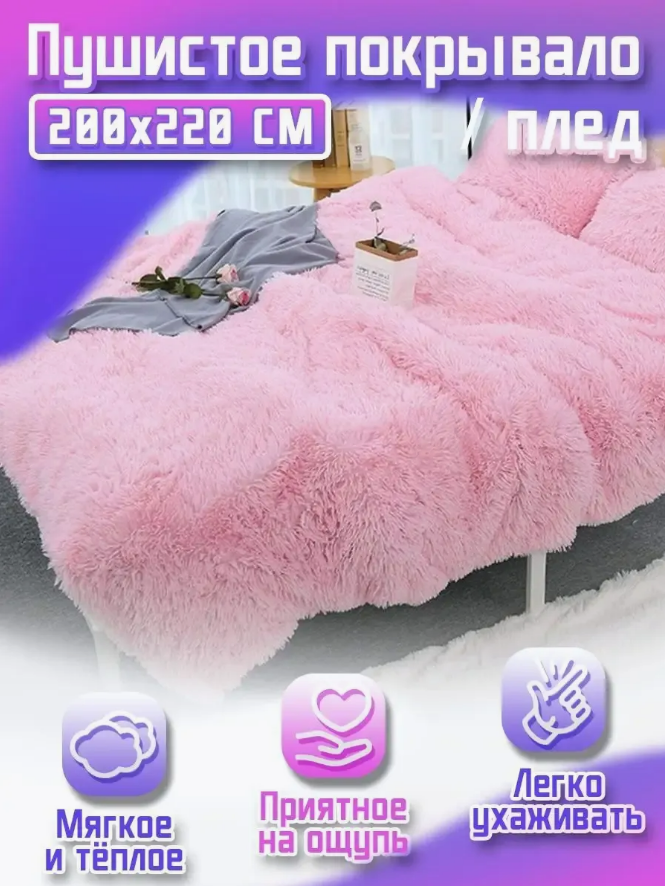Плед евро 200х220 Пушистое покрывало Серый на диван и кровать