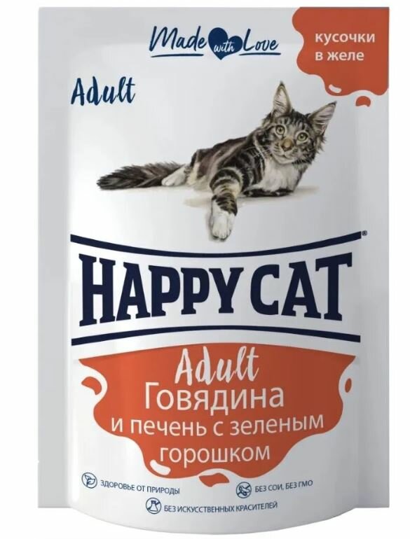 Happy Cat Паучи для кошек говядина, печень, горох в желе, 85г 0.085 кг