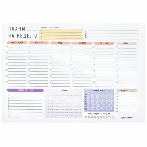 Блокнот-планер на неделю недатированный отрывной с подложкой, 52 л, А4, 297х210 мм, BRAUBERG, 114217