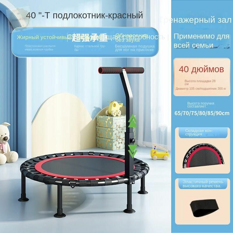 Батут детский