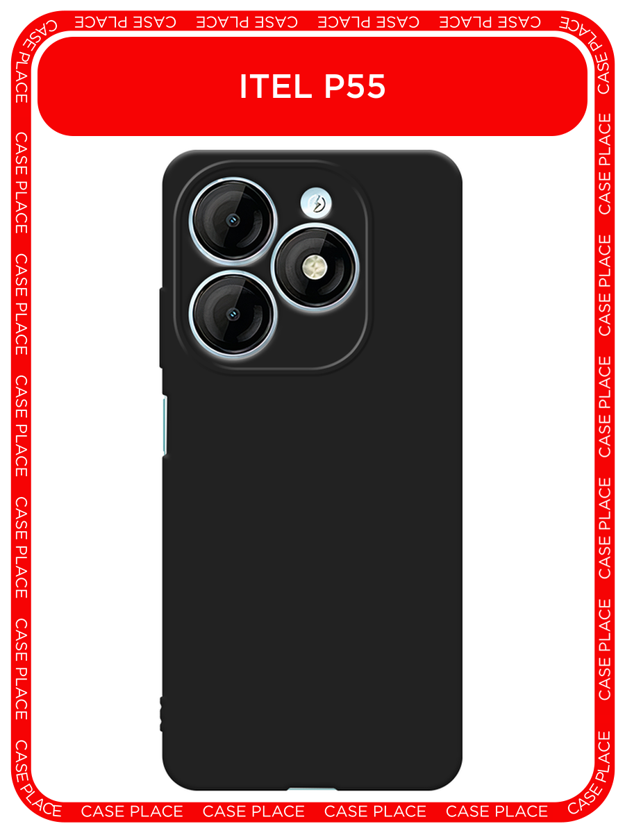 Черный матовый чехол на Itel P55 / Ител Р55