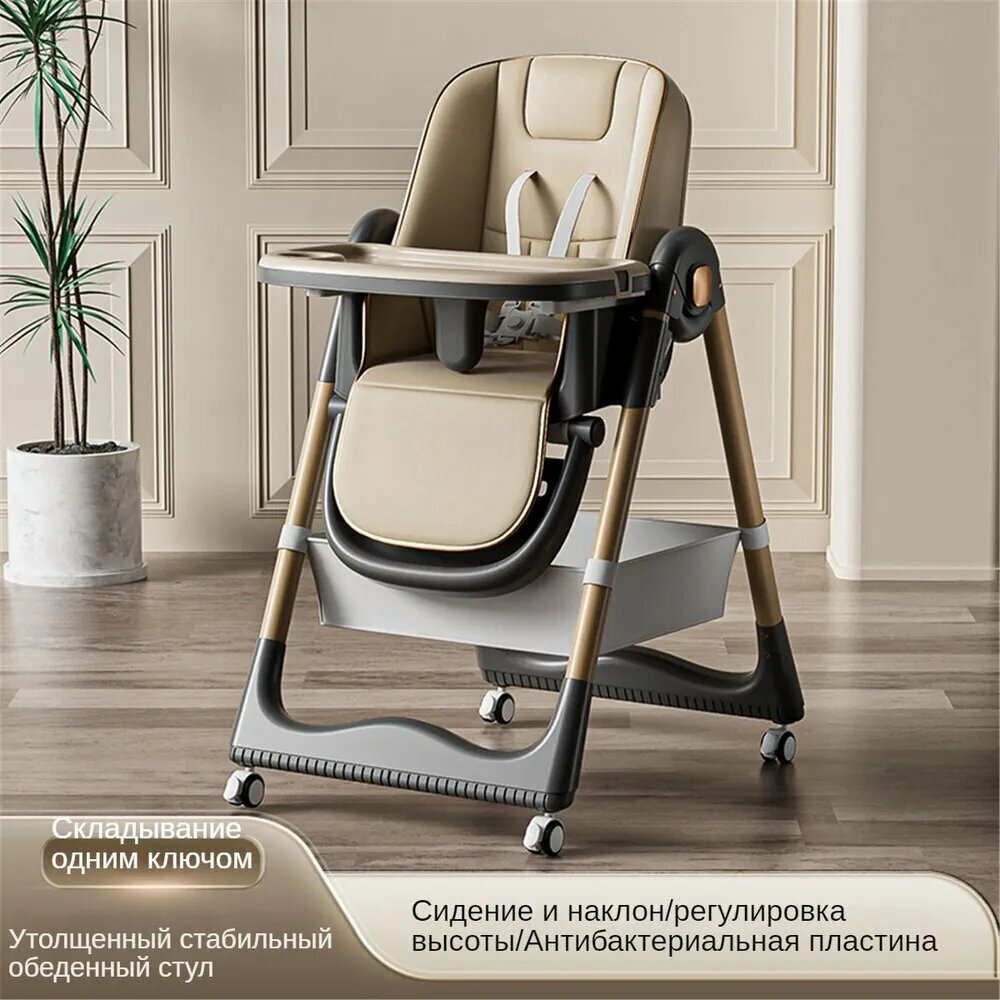 Стульчик для кормления детский, с колесами и столиком, бежевый, 50х80х100 см