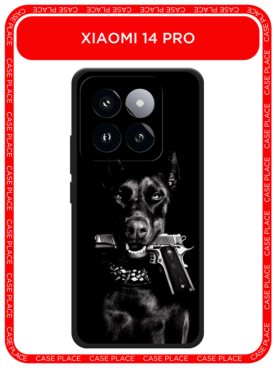 Черный матовый чехол на Xiaomi 14 Pro / Сяоми 14 Про с принтом Опасный доберман