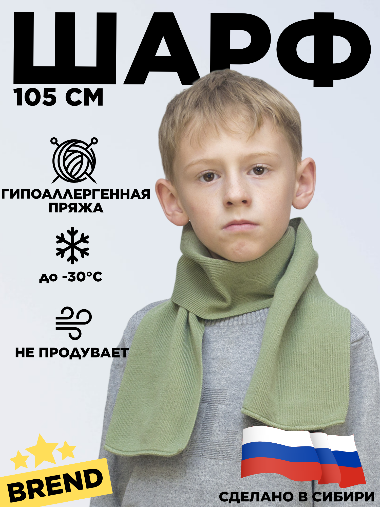 Шарф Лиса для взрослых и детей