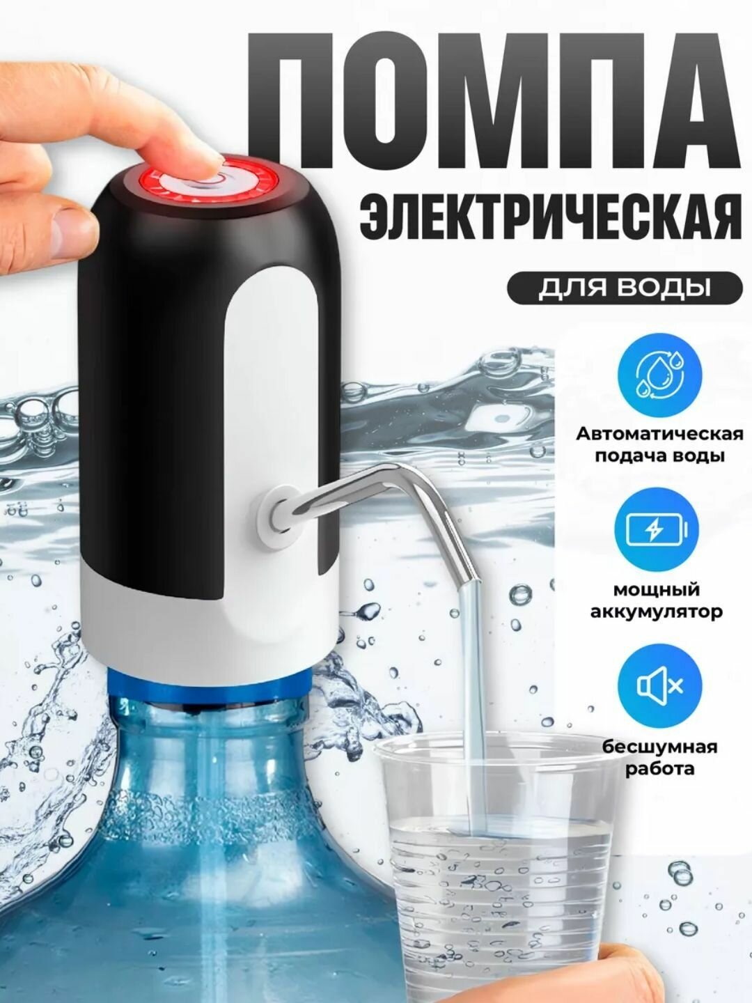 Кулер для воды 25702-orxy