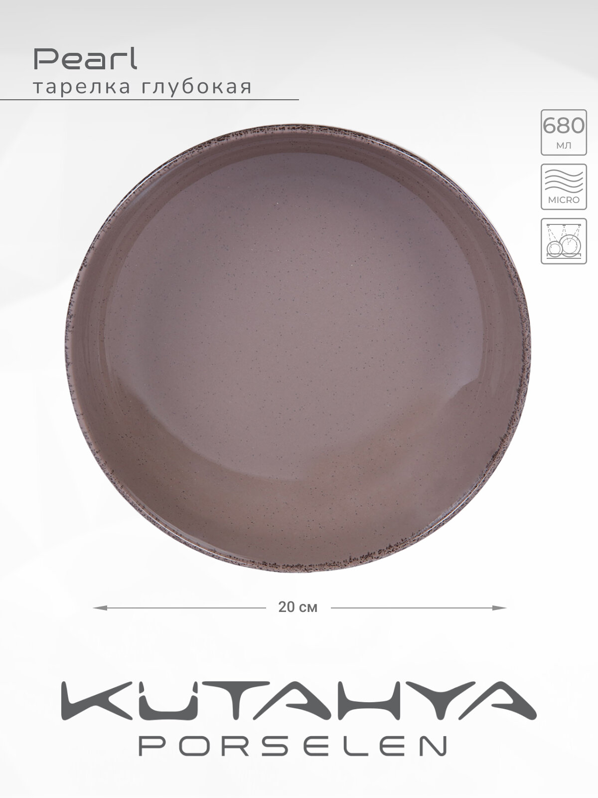 Тарелка глубокая Kutahya Pearl, 680 мл, фарфор, для ПММ, для СВЧ