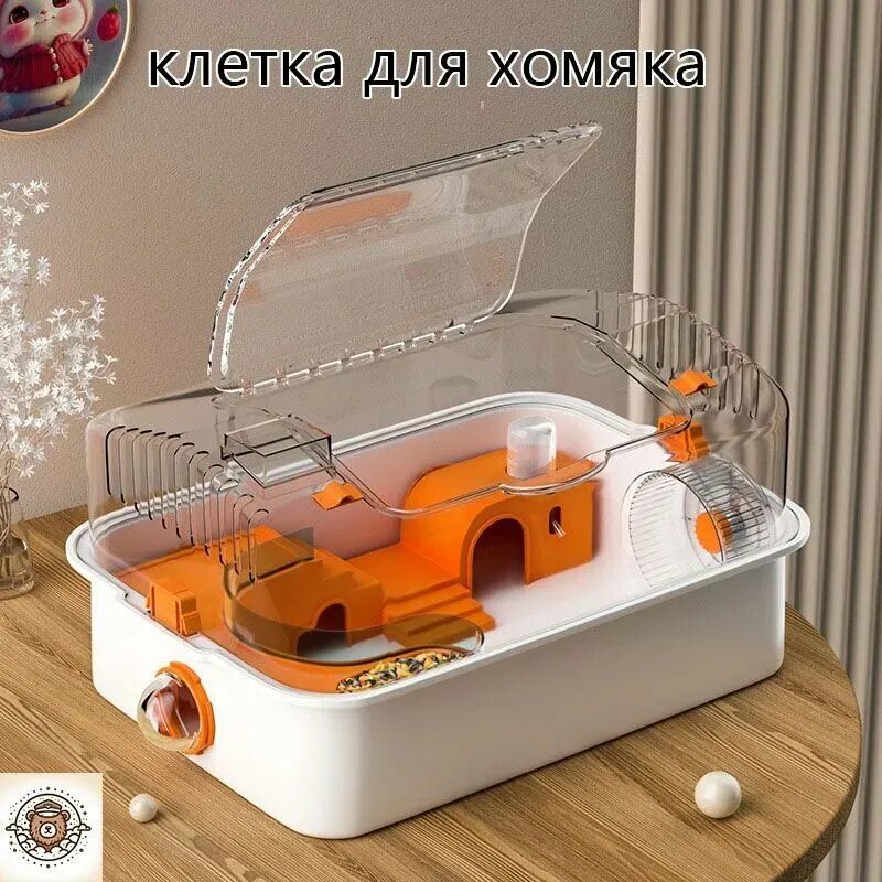 Клетка для хомяков 520*360*270 мм