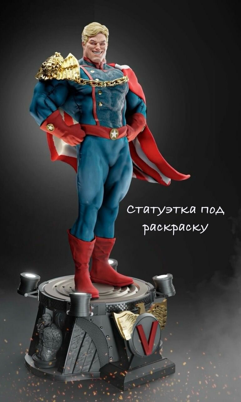 Статуэтка Хоумлендер 16 см фигурка под раскраску