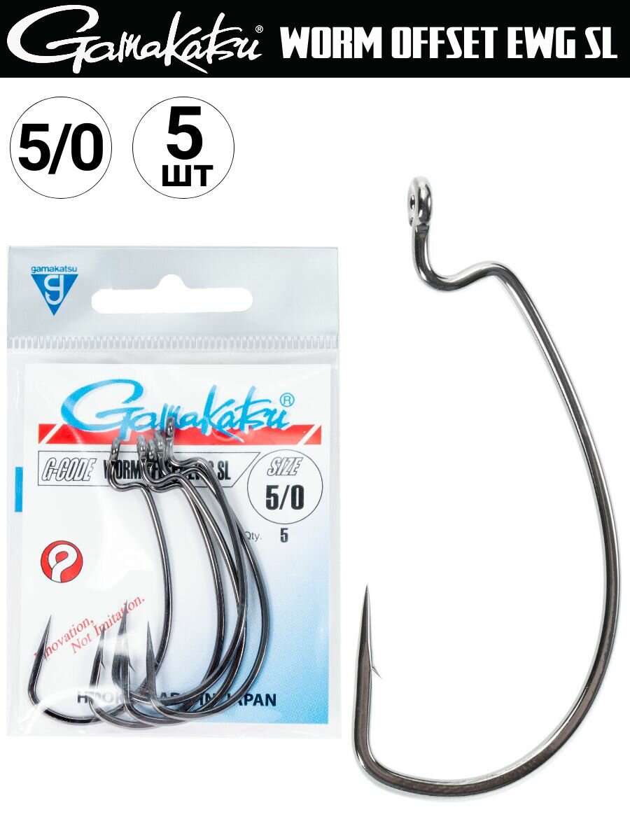 Крючки офсетные Gamakatsu WORM OFFSET EWG SL HOOKS BLACK №5/0, 5шт.