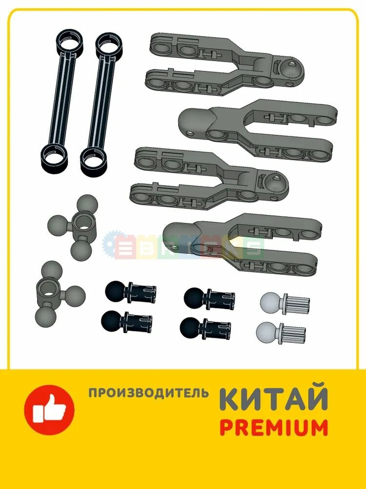 Комплект рычагов 6L с тягами и шаровыми пинами, для пластикового конструктора, темно-серый,12дет.