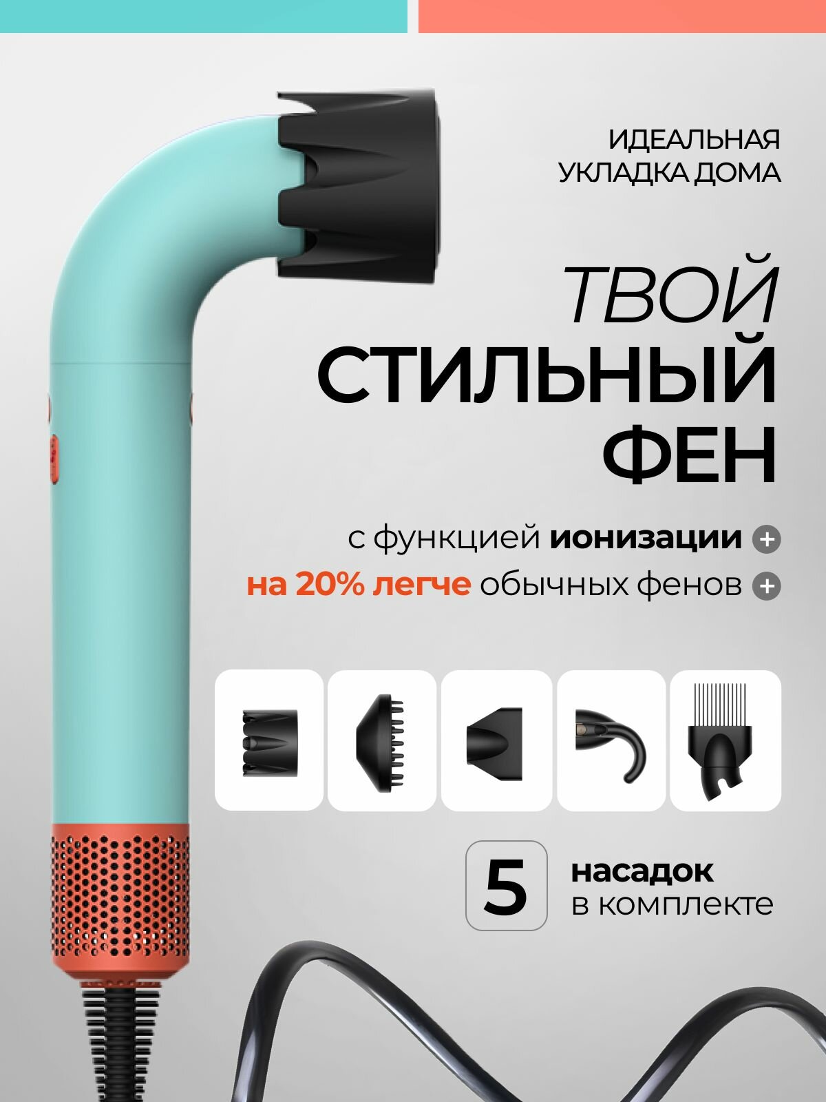Фен для волос SenCiciMen Beheart X11 Pro, AC мотор, 1400Вт, 3 скорости, 4 температурных режима