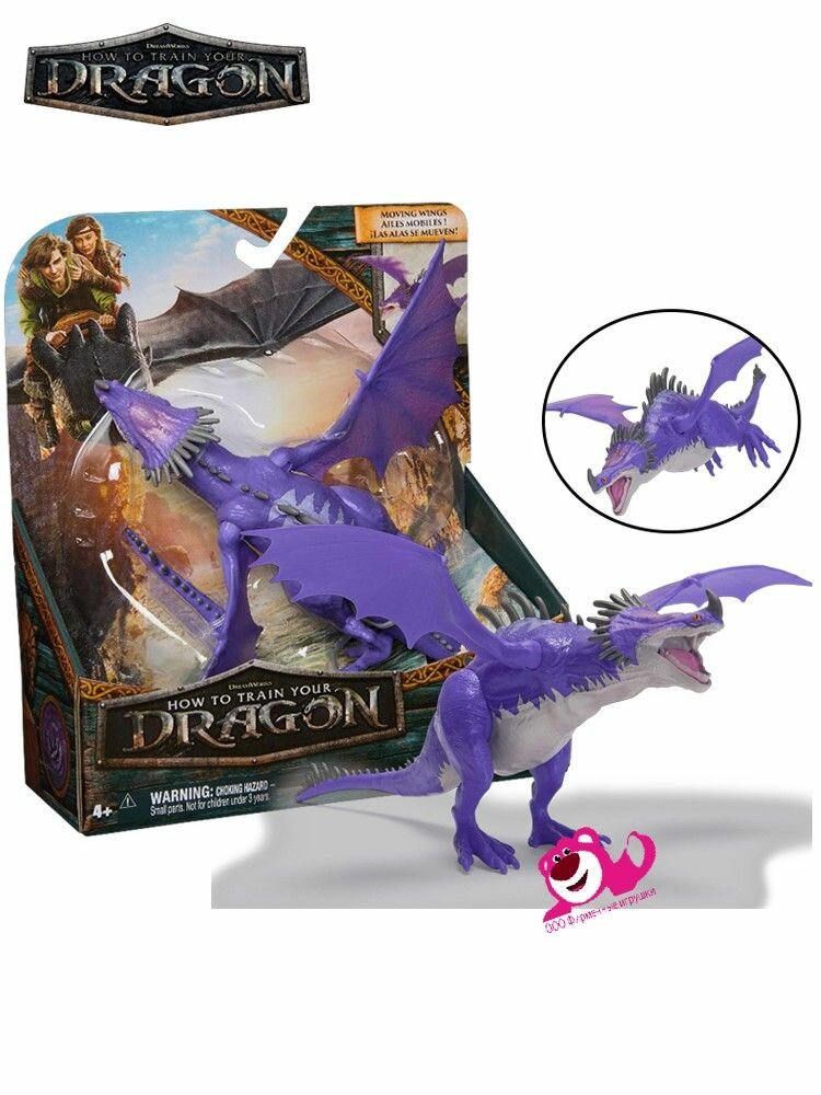 Дракон Фигурка DreamWorks Dragons How To Train Your Dragon Skrill / Детские игрушки с фиолетовым туловищем и большими крыльями, с шипами, выступающими из позвоночника
