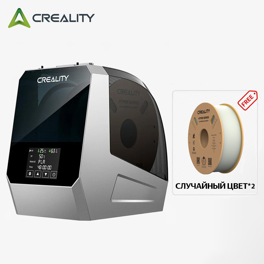 Creality Space Pi Plus Filament Dryer 2 rolls of 3D printer + high-speed filament*2