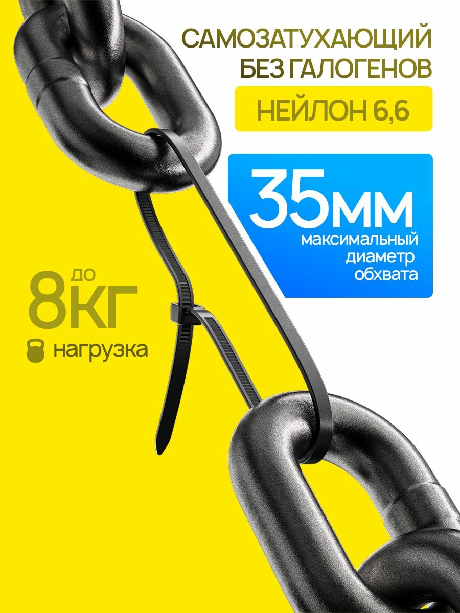 WILD ALL Хомут 2.5мм x 150мм от 0мм до 35мм, 100 шт, Нейлон