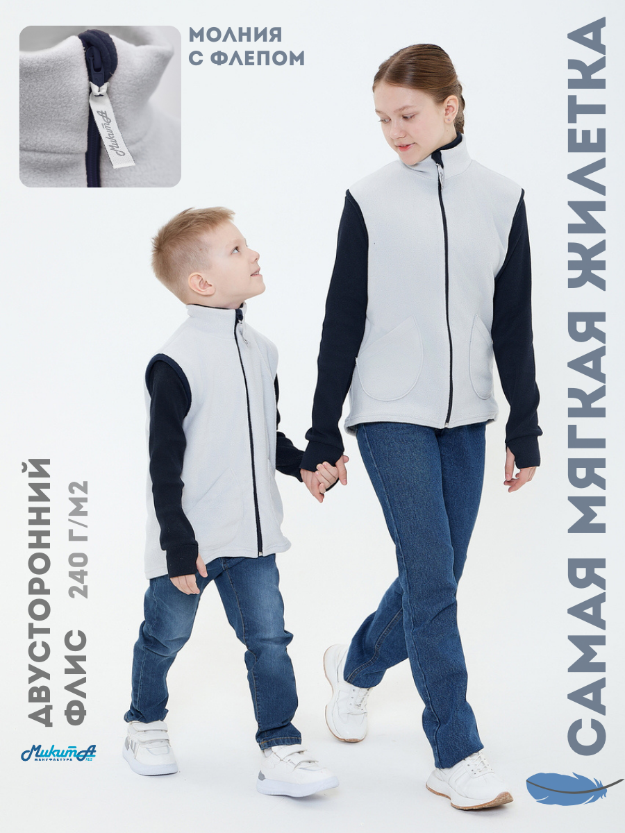 Школьный жилет