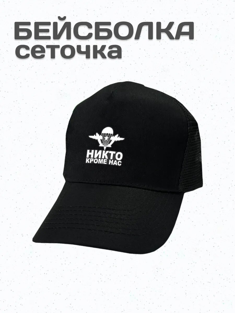 Бейсболка Be lo Us Весна-лето 2026 для мужчин